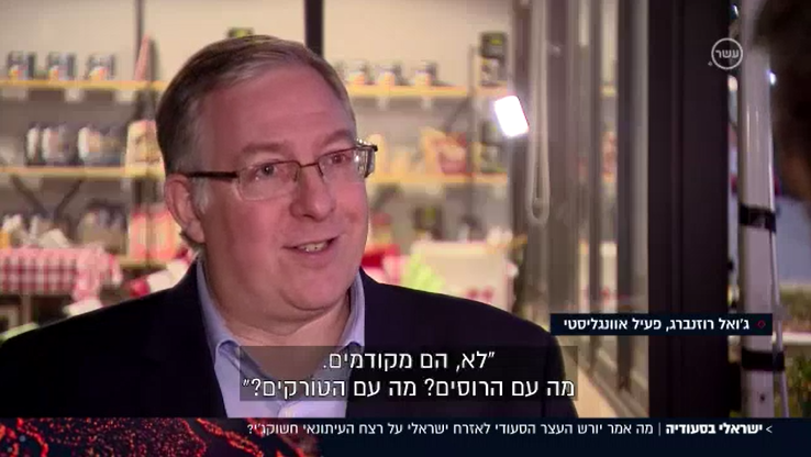 Israel's Channel 10 News broadcasts story on Evangelical Israeli ...